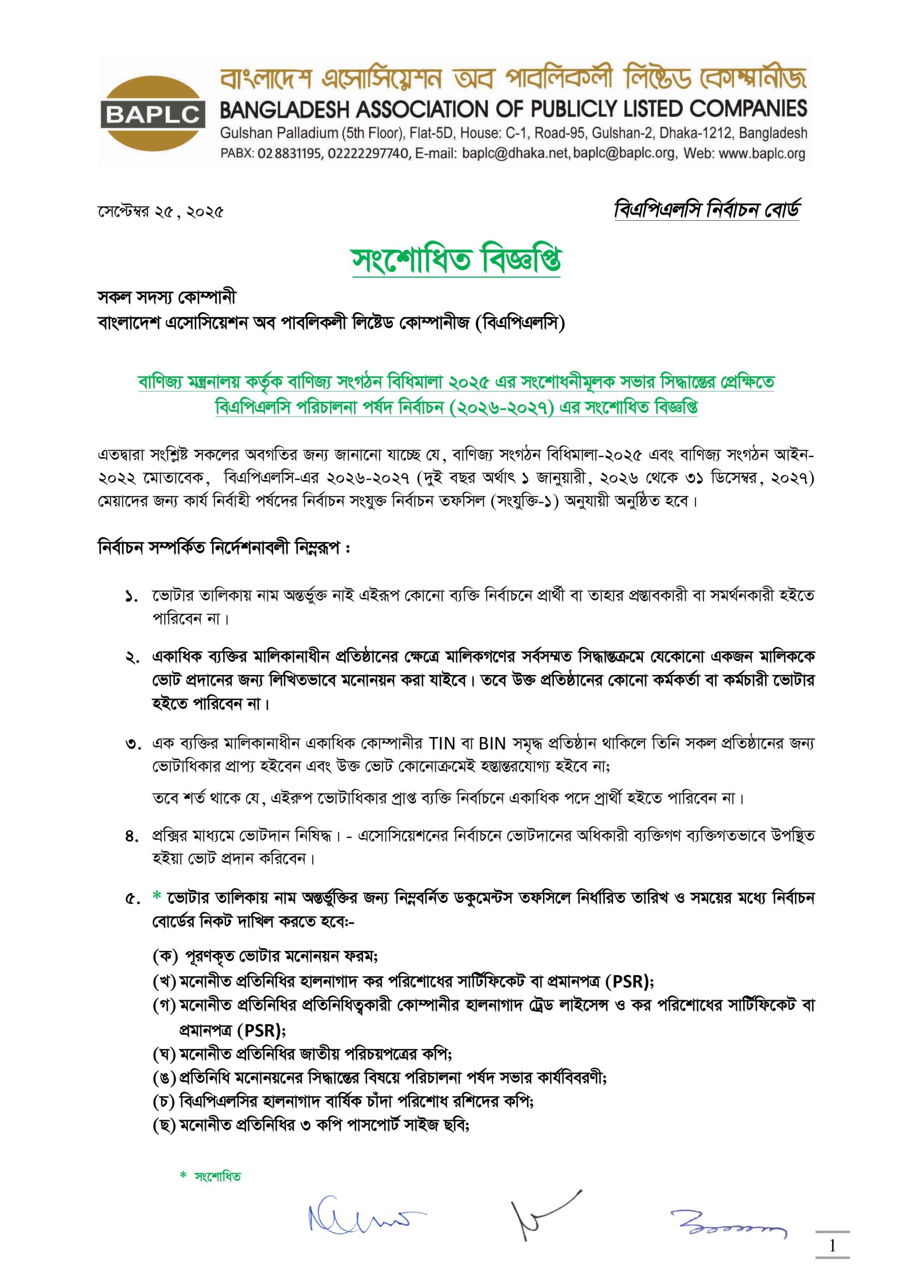Circular/Notice – BAPLC